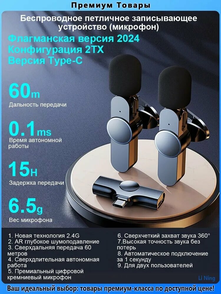 Xiaomi Микрофон петличный KINYO-M16-2TX, черный матовый, голубой