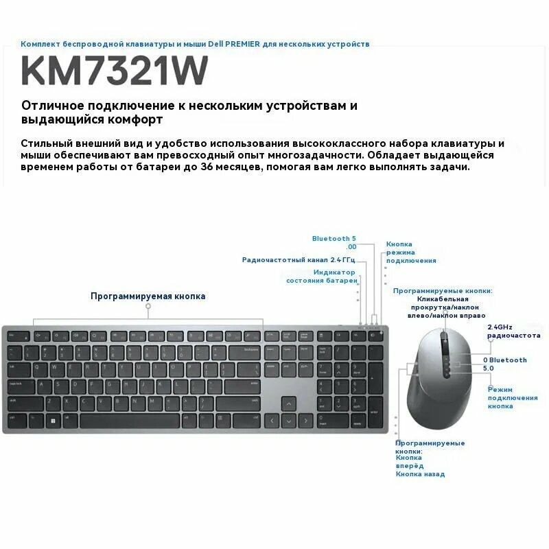 Комплект мышь + клавиатура Dell KM7321W, черный матовый