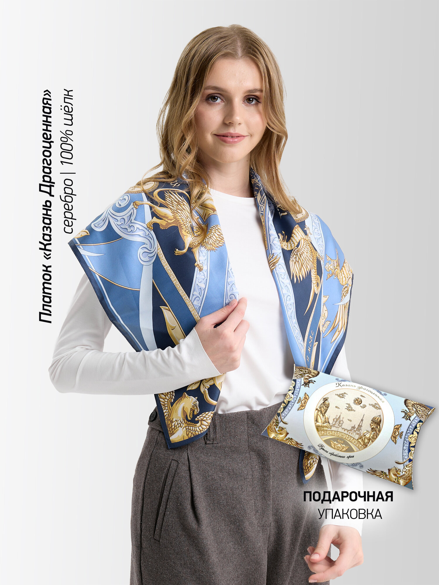 Платок Регионы для взрослых и детей