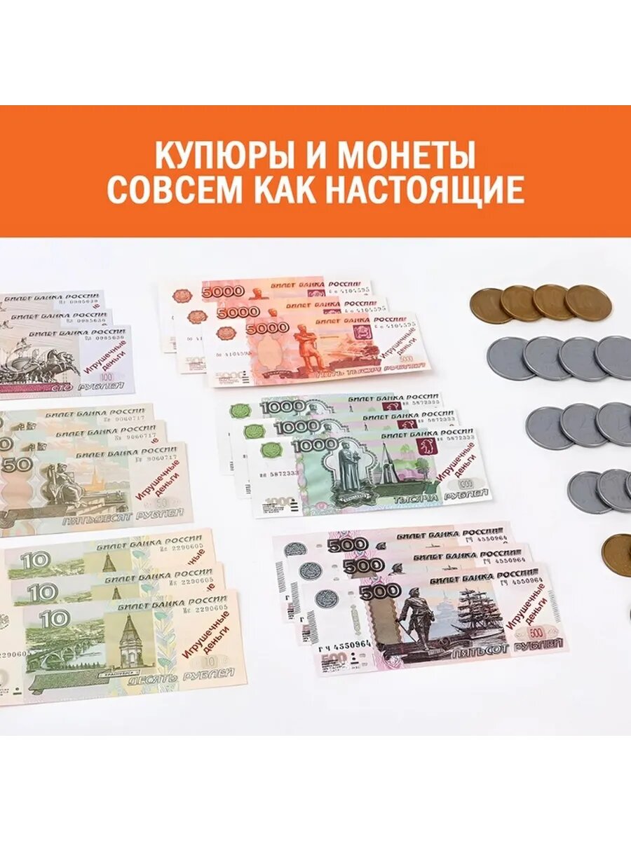 Игровой набор для малышей "Первые деньги"