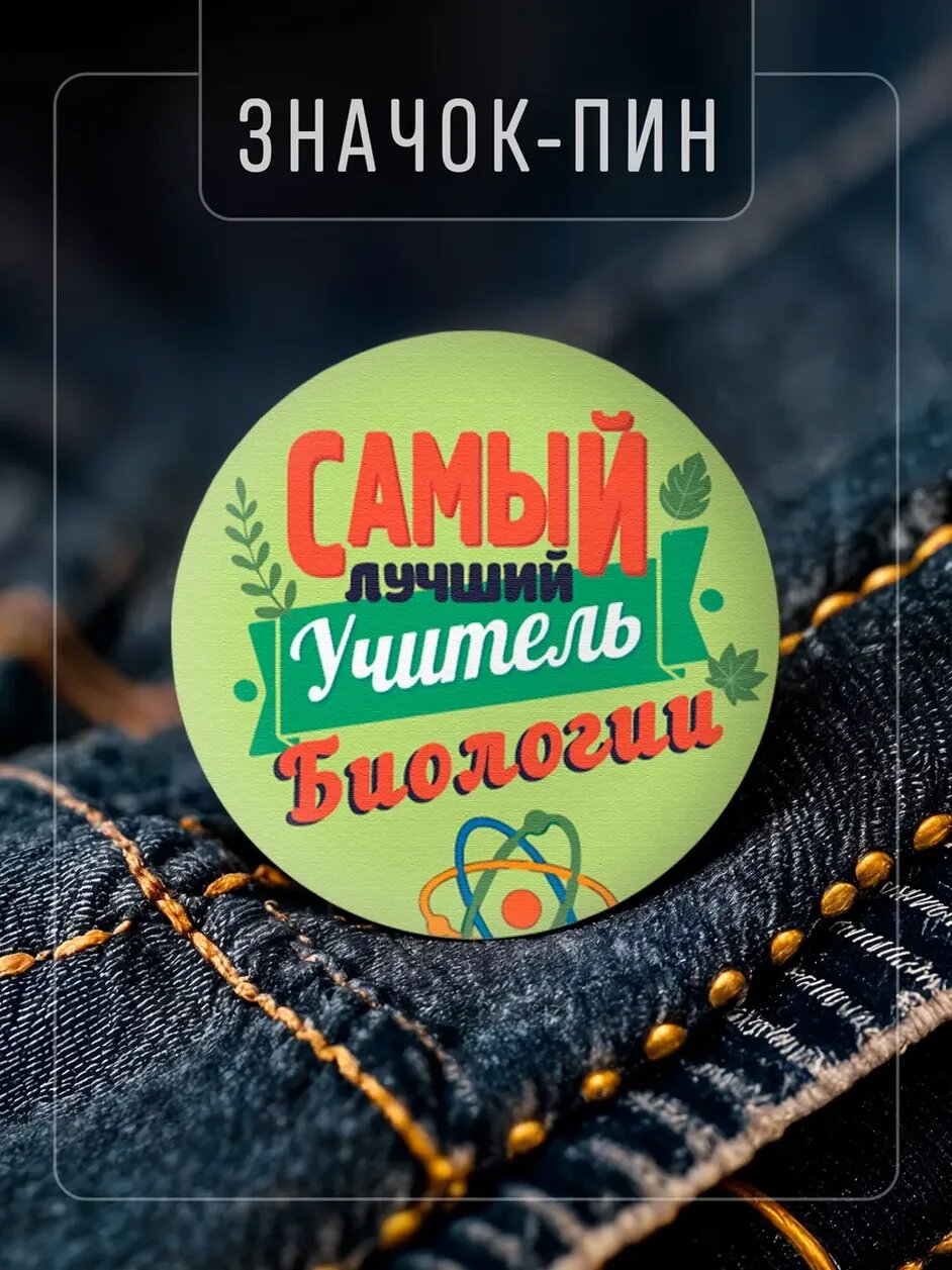 Значок