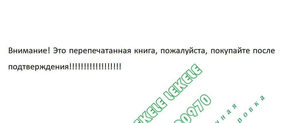 Печатная книга — фото 1