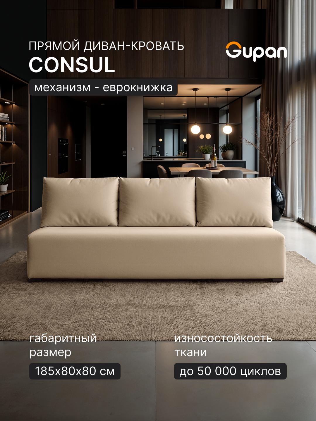 Диван кровать Gupan Консул Велюр Amigo Bone, раскладной, механизм еврокнижка, беспружинный, с ящиком для белья