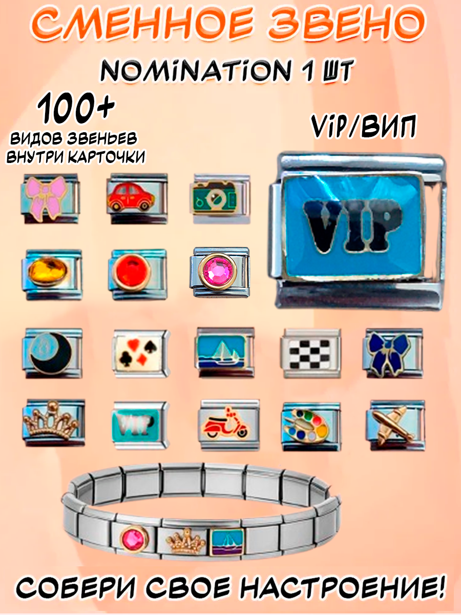 Шарм, металл