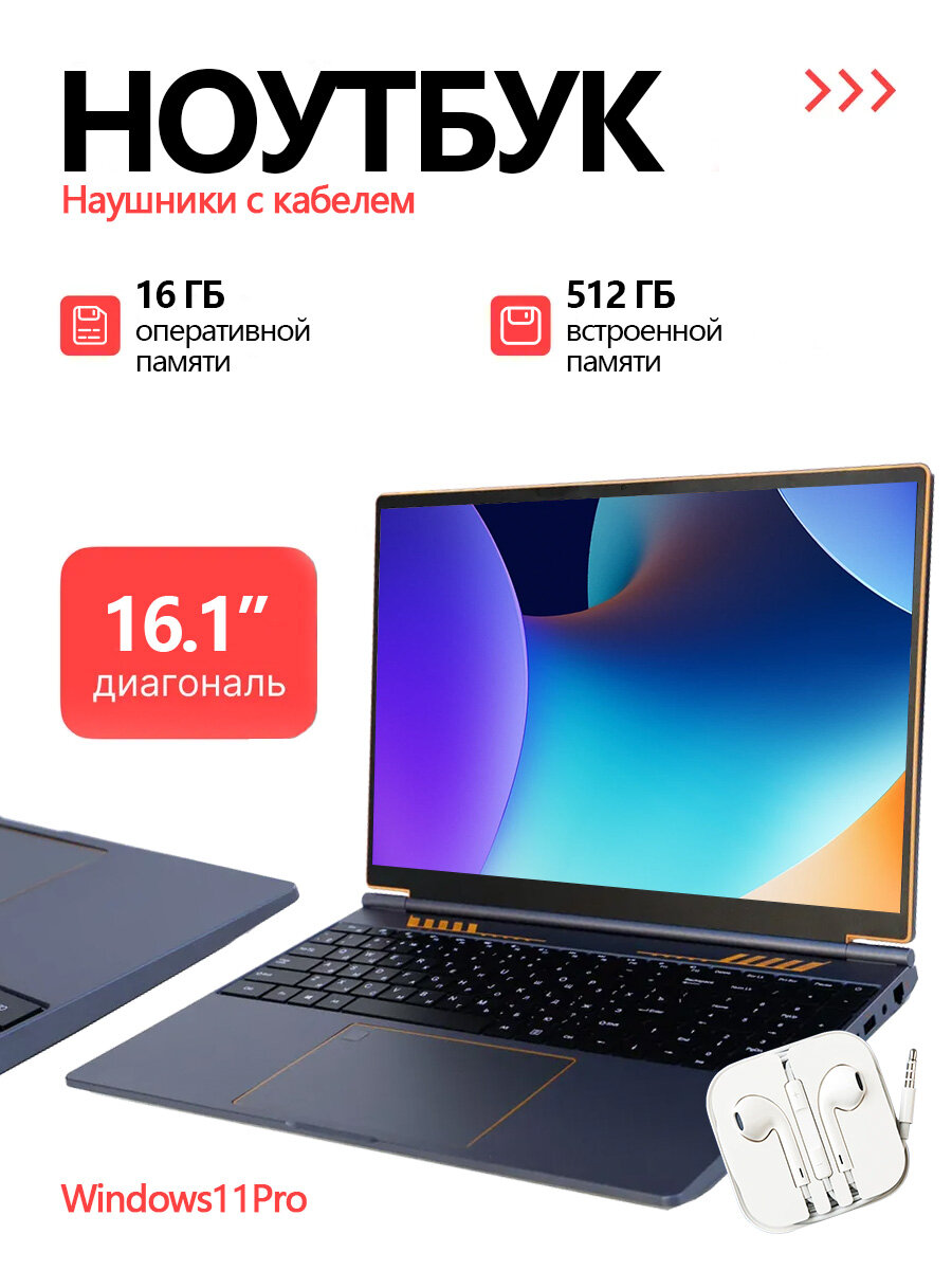 Игровой ноутбук ADVEPRO N95, процессор Intel N95, SSD 512ГБ, Windows 11 Pro