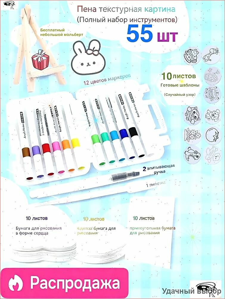 Текстурная Бумага Magic Foam, Целлюлозная Бумага Для Рисования С Текстурой Foam, товары для творчества и творчества для детей, 55 шт.