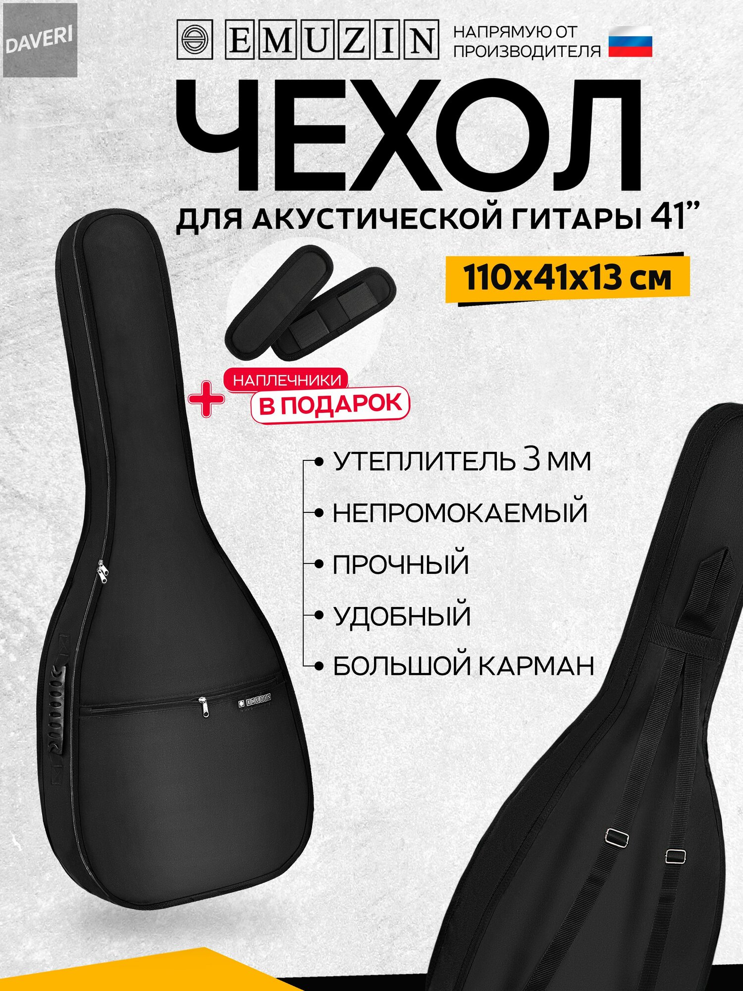 Чехол для музыкального инструмента