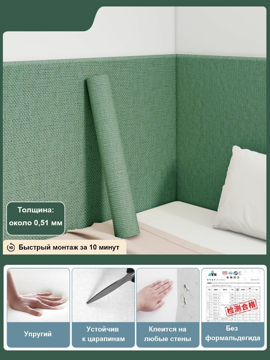 Стеновая панель