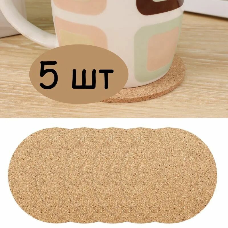 Подстаканник "5 шт"