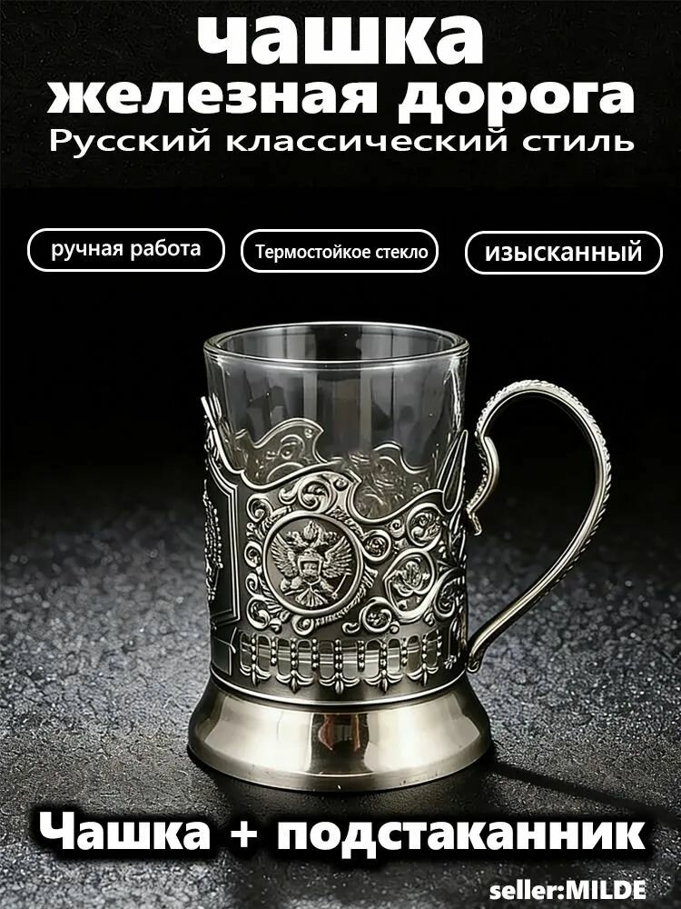 Подстаканник