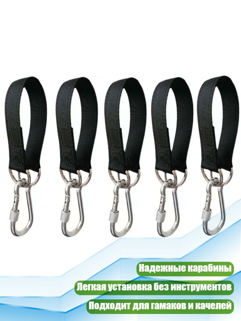 Прочный карабин с ремнём для подвески гамака и качели