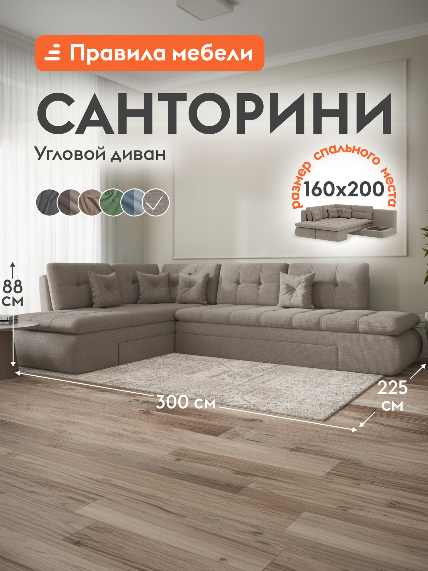 Диван кровать угловой Санторини раскладной, плоские пружины змейка, механизм ножницы, с ящиком для белья, 160х200 см спальное место, Серо-бежевый, рогожка