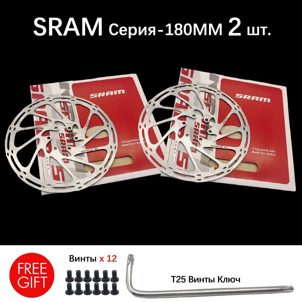 Sram AVID 2ПК 180 мм велосипедный тормозной ротор по центральной линии , гидравлические дисковые тормозные роторы с болтами , для MTB горного дорожного велосипедного скутера