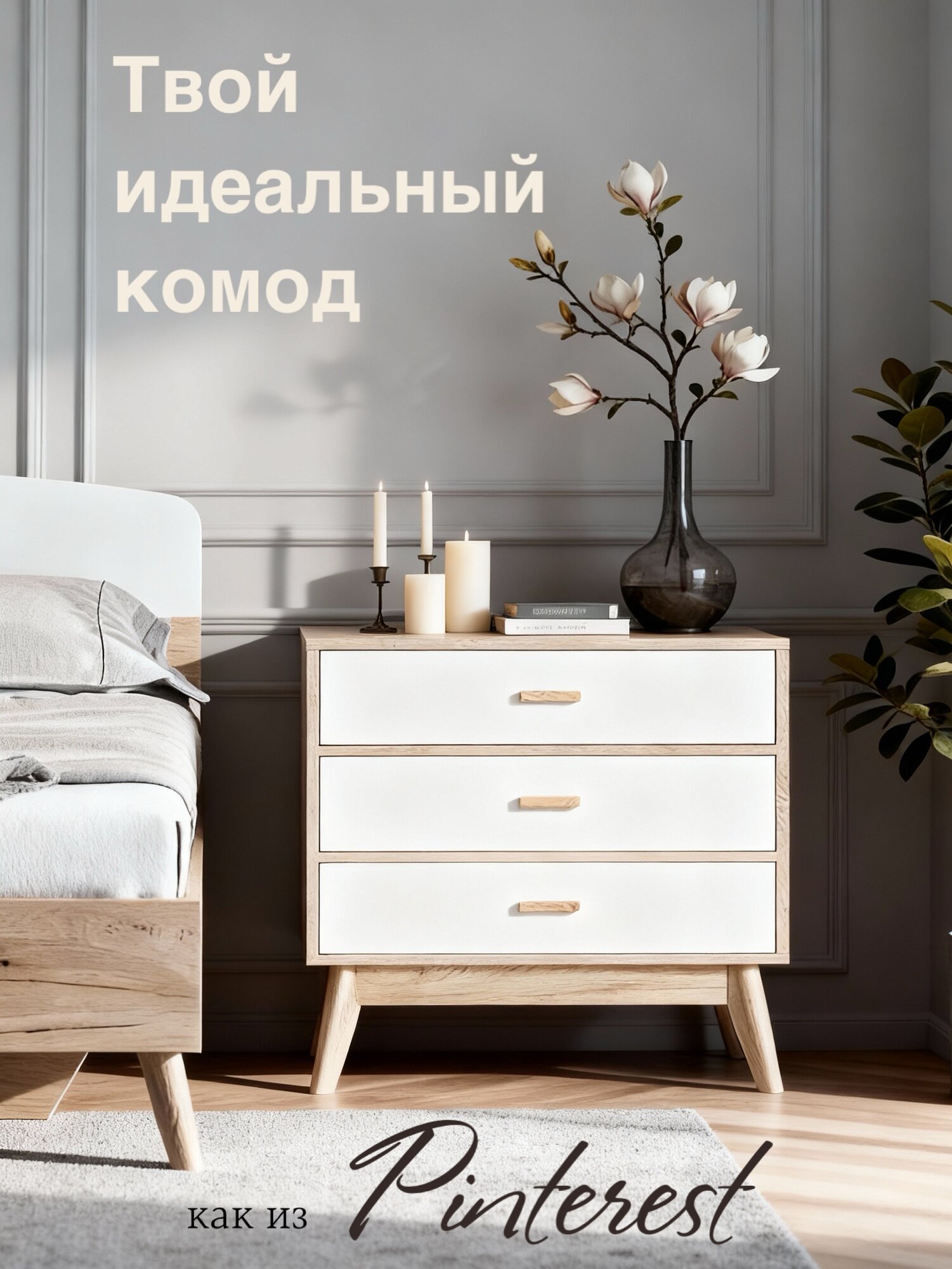 Комод ECO WOOD, модульный, 3 ящика, ЛДСП, массив дерева, белый/светлый дуб