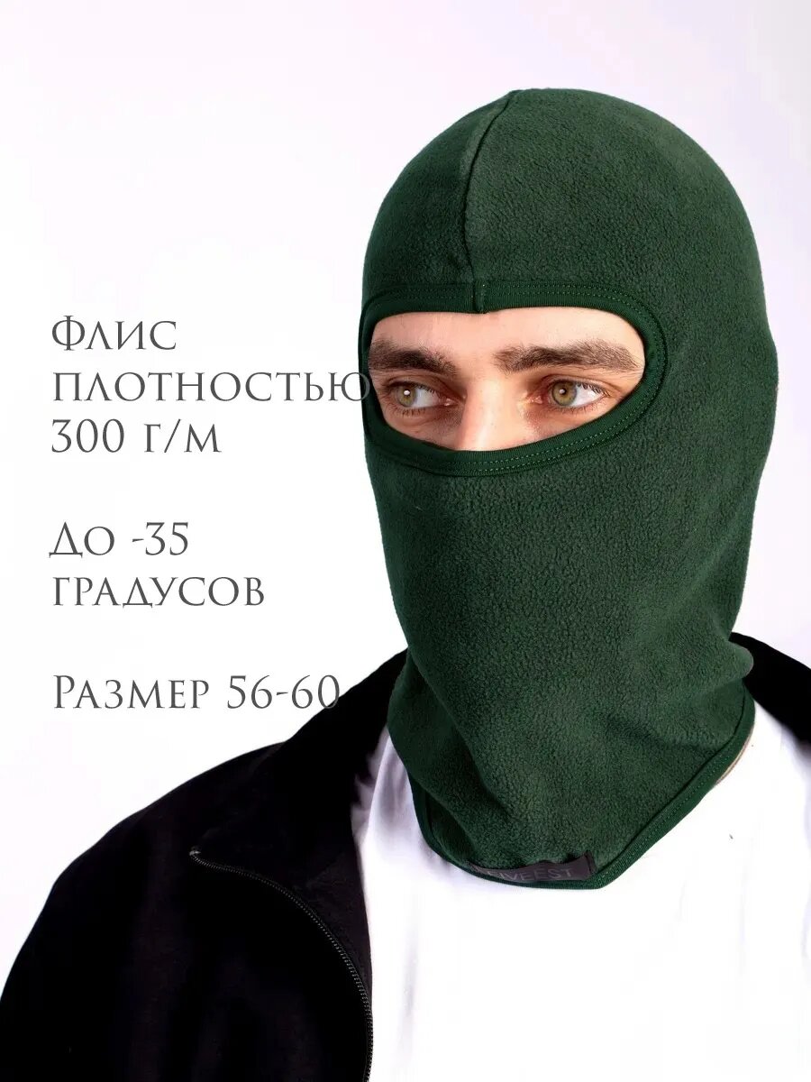 Балаклава  для мужчин