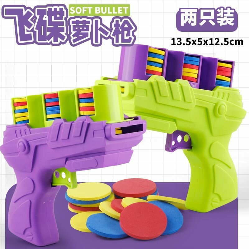 Креативный пистолет-морковка UFO, безопасный пистолет с мягкими пулями, детская игрушечная пистолет, игрушка для родителей и детей, боевая игрушка на улице