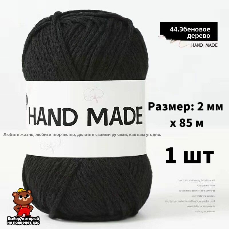 Сверхмягкая полая хлопковая пряжа 2 мм 85 м для вязания теплых шарфов и свитеров, нитки