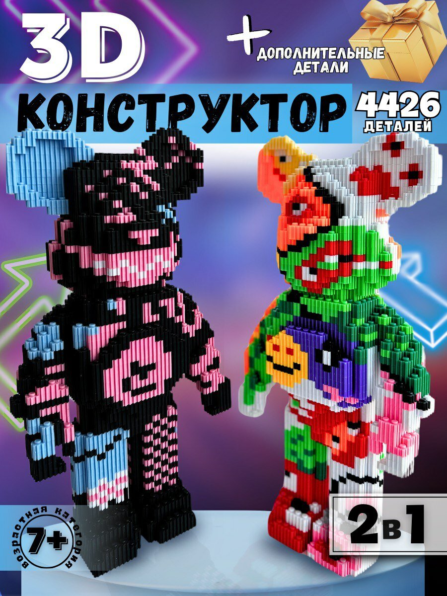 Конструктор