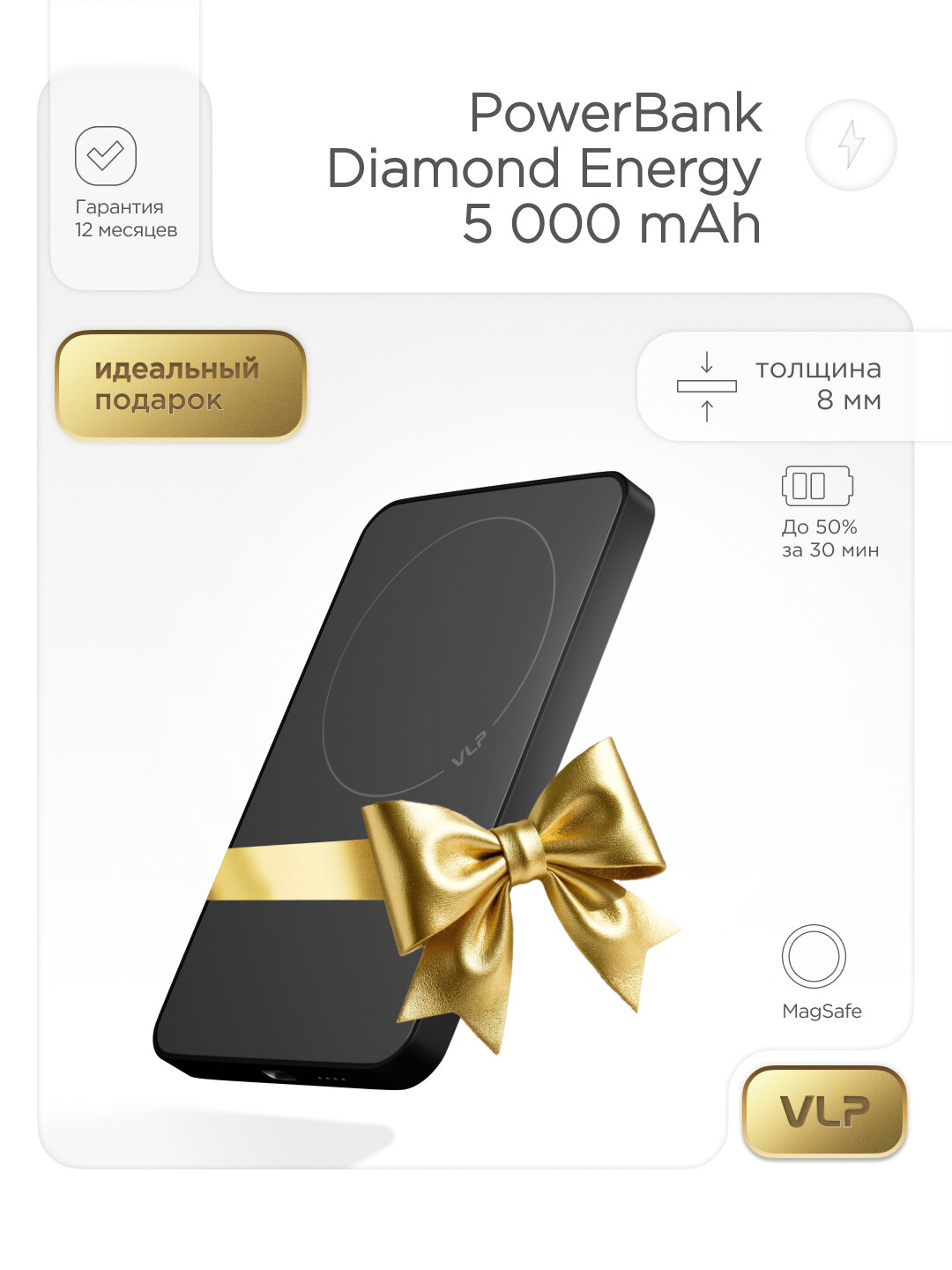 Аккумулятор внешний VLP Diamond Energy MagSafe, Qi2, 5000 mAh, USB-C, черный титан