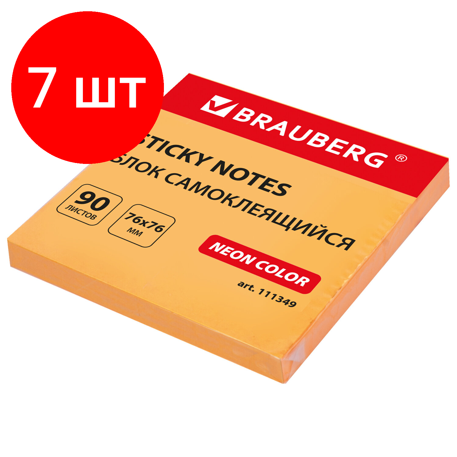 Комплект 7 шт, Блок самоклеящийся (стикеры) BRAUBERG неоновый 76х76 мм, 90 листов, оранжевый, 111349