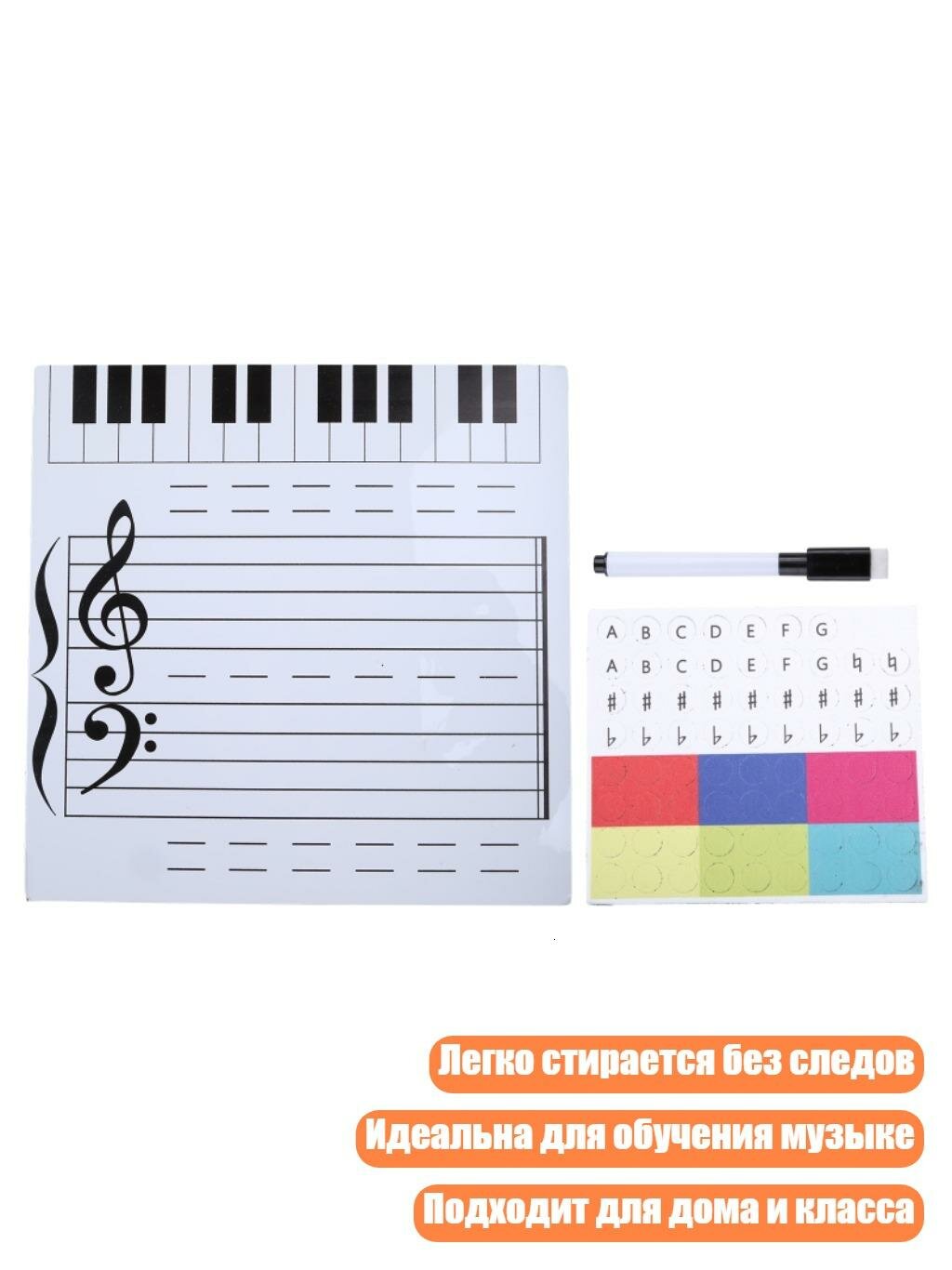 Магнитная доска с нотным станом