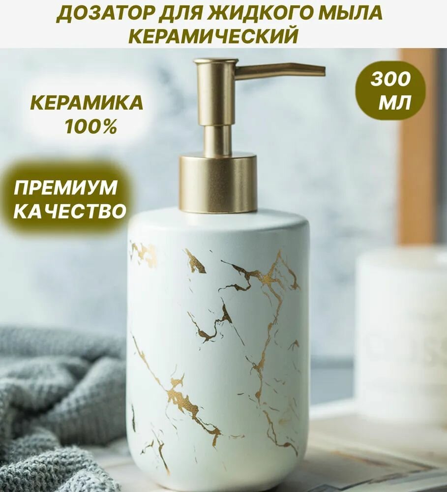 Диспенсер для мыла механический 300 мл, 1 шт