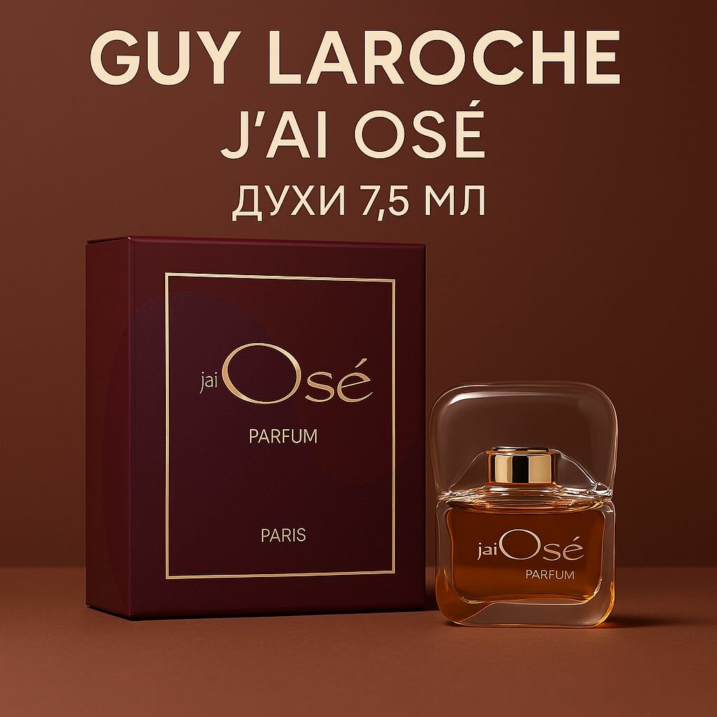 Guy Laroche J'AI OSE (L) духи 7.5 мл