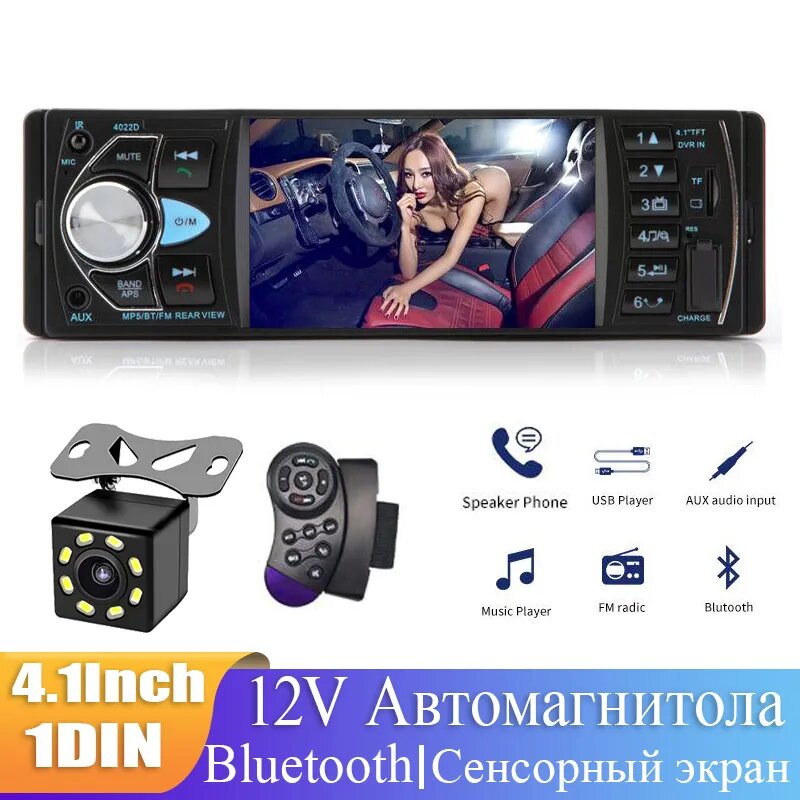 HIPPCRON Автомагнитола, диагональ: 4.0", 1 DIN