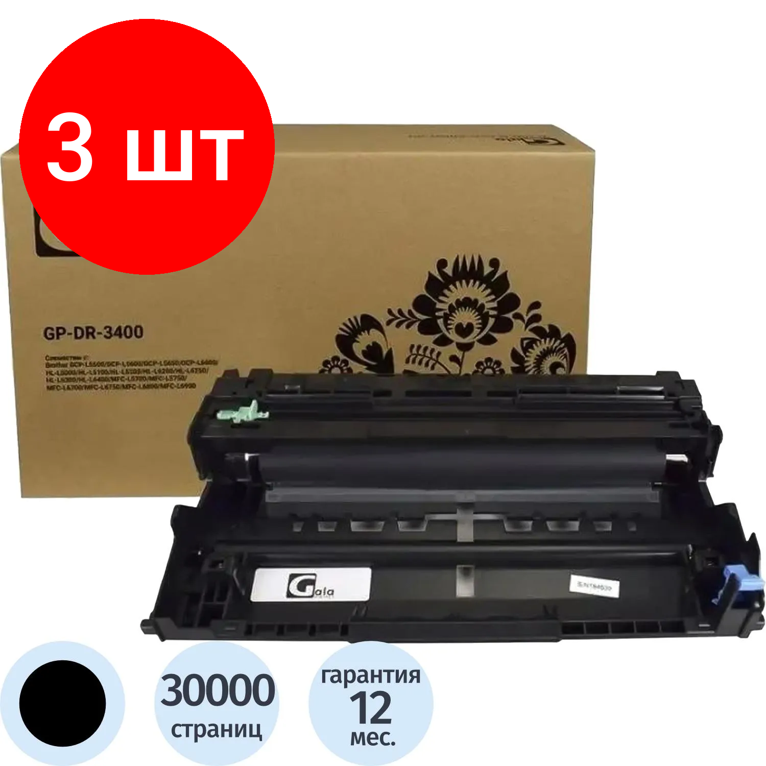 Комплект 3 штук, Драм-картридж Galaprint DR-3400 для Brother HL-L5000/DCP-L5500/MFC-L6800