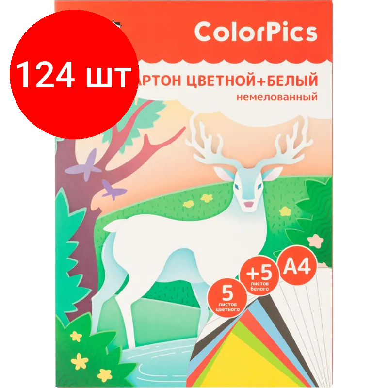 Комплект 124 упаковок, Картон цветной+ белый немелованный 10л 5цв А4 ColorPics