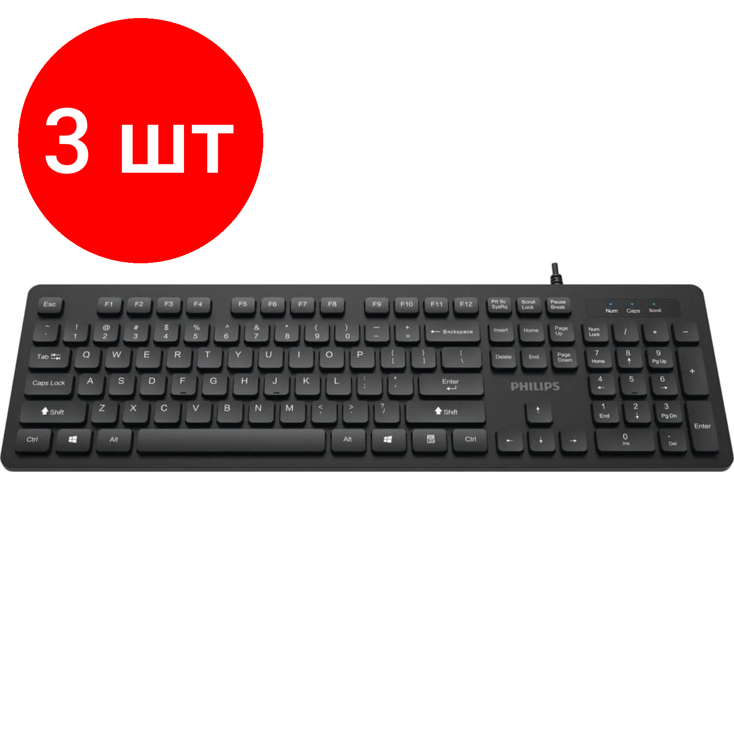 Комплект 3 штук, Клавиатура Philips (SPK6264B/60) проводн. USB 2.0 104кл, черный