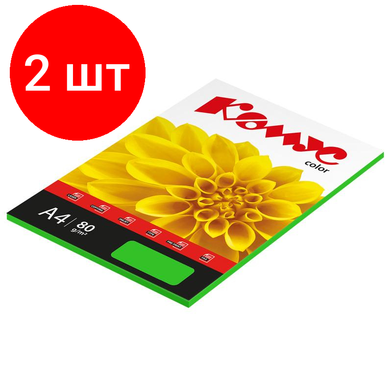 Комплект 2 штук, Бумага цветная Комус Color (зеленый интенсив), 80г, А4, 50 л.