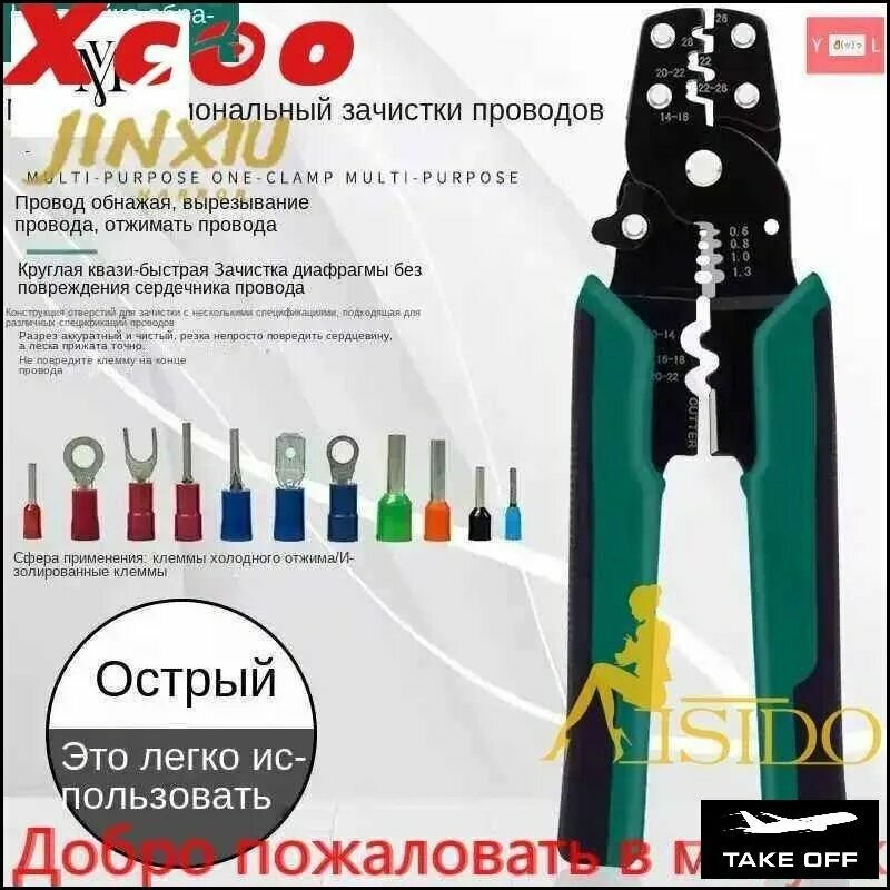 Клиппер крепежный