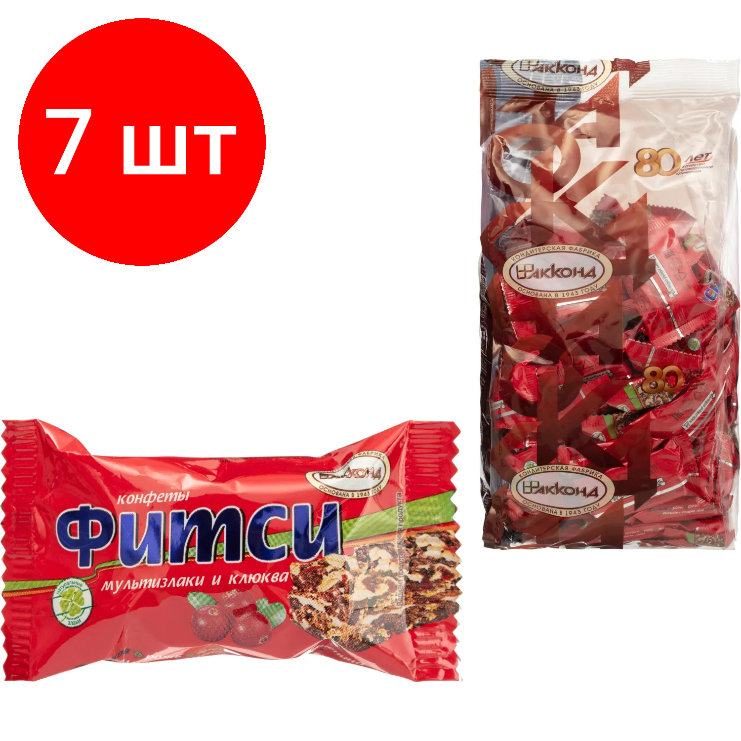 Комплект 7 штук, Конфеты Акконд Фитси мультизлаки и клюква, 1кг