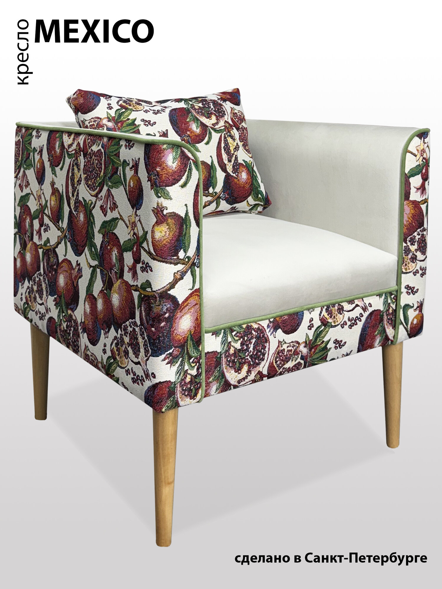 Кресло BORDADO "MEXICO", гобелен + велюр, с подушкой, 64х64х66 см, цвет "гранаты светлый фон"