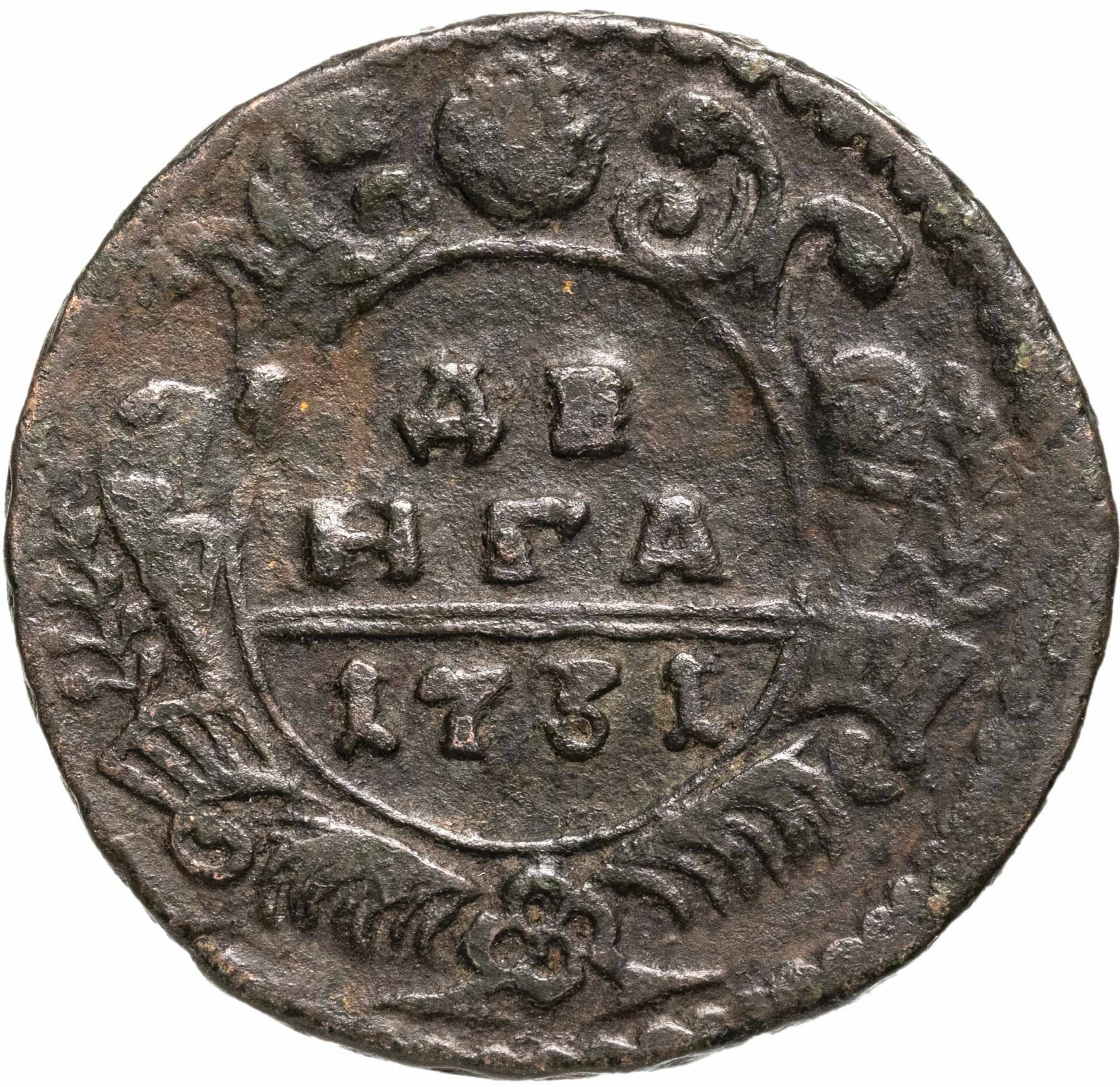 Денга 1731 над годом две черты, Медь, в сохранности VF