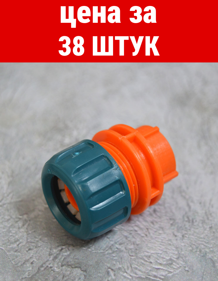 Комплект 38 шт, Переходник (цанговое крепление) 1/2"