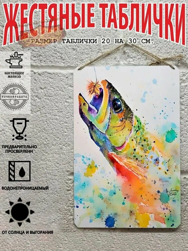 Постеры для интерьера, жестяные таблички рыбалка fly fishing