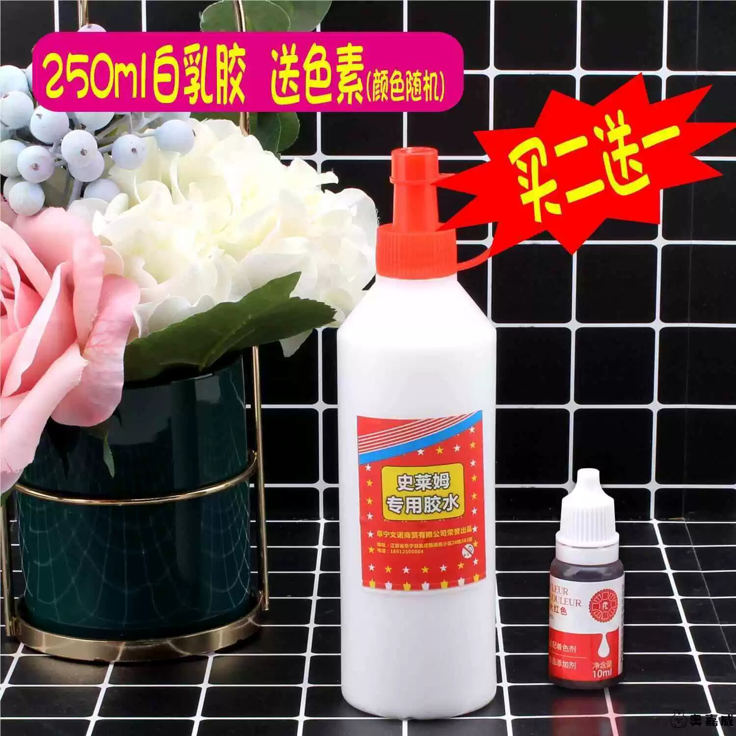 Набор для изготовления слайма: нетоксичная пена-глина для лепки, без боракса, в большой бутылке, недорогие материалы