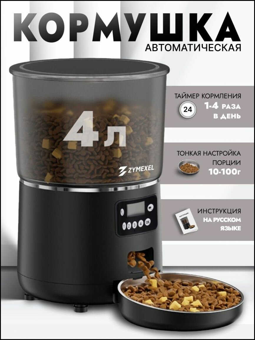 Автокормушка — фото 1