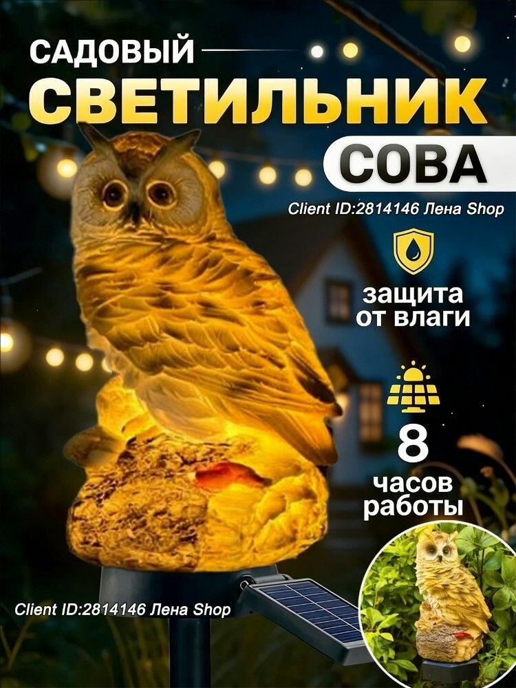 Уличный светильник