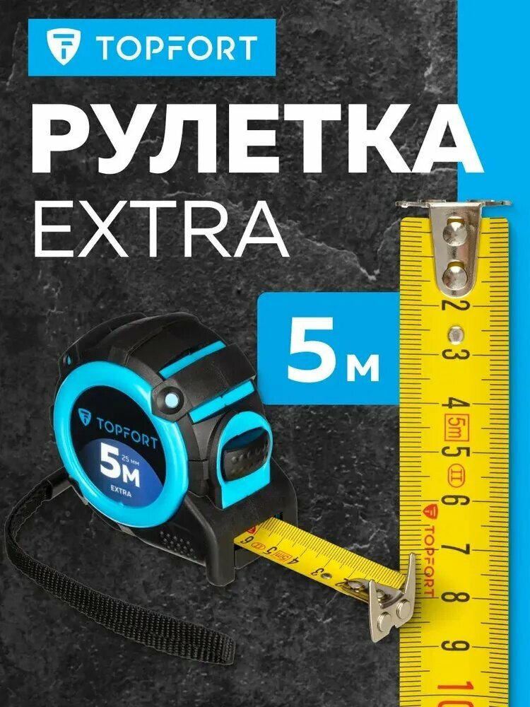 Измерительная рулетка Строительная 5м x 25мм