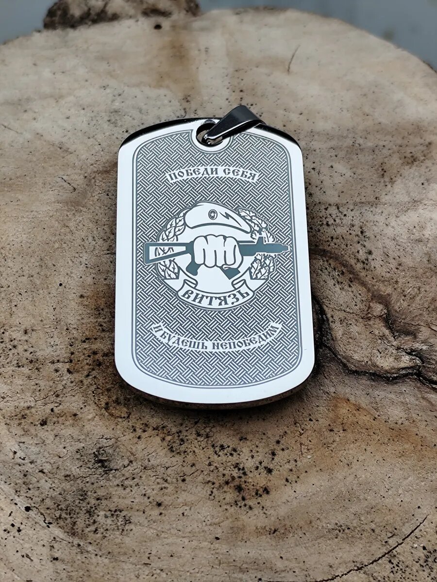 Жетон армейский "Витязь" Лазерная гравировка.