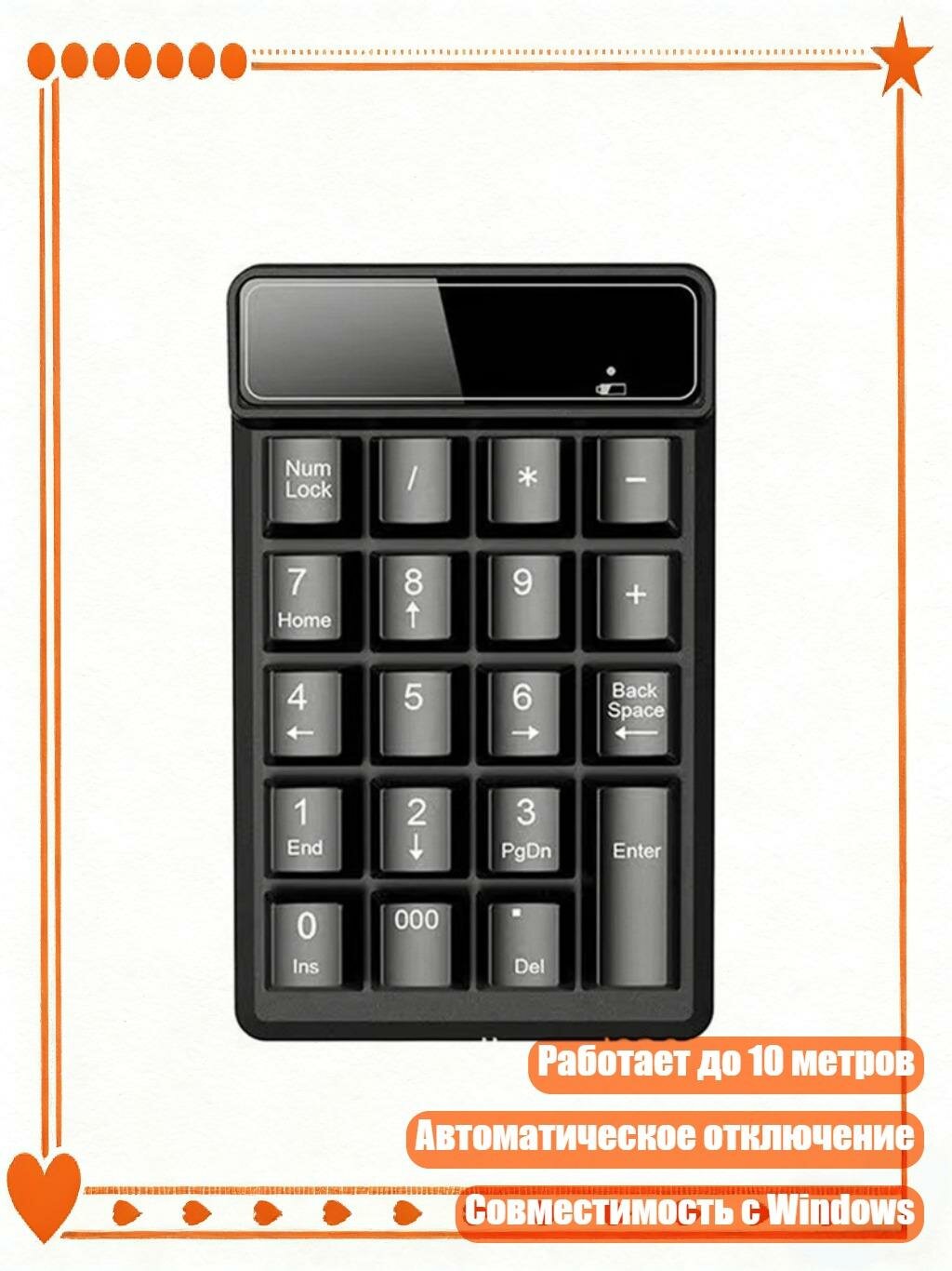 Беспроводная клавиатура 2,4 ГГц, 19-клавишная цифровая клавиатура