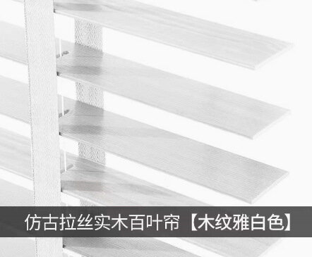 Венецианские жалюзи из массива дерева, венецианские жалюзи, солнцезащитные жалюзи для веранды, потолочные жалюзи, светоизоляционные, подъемные, новый стиль венецианских жалюзи