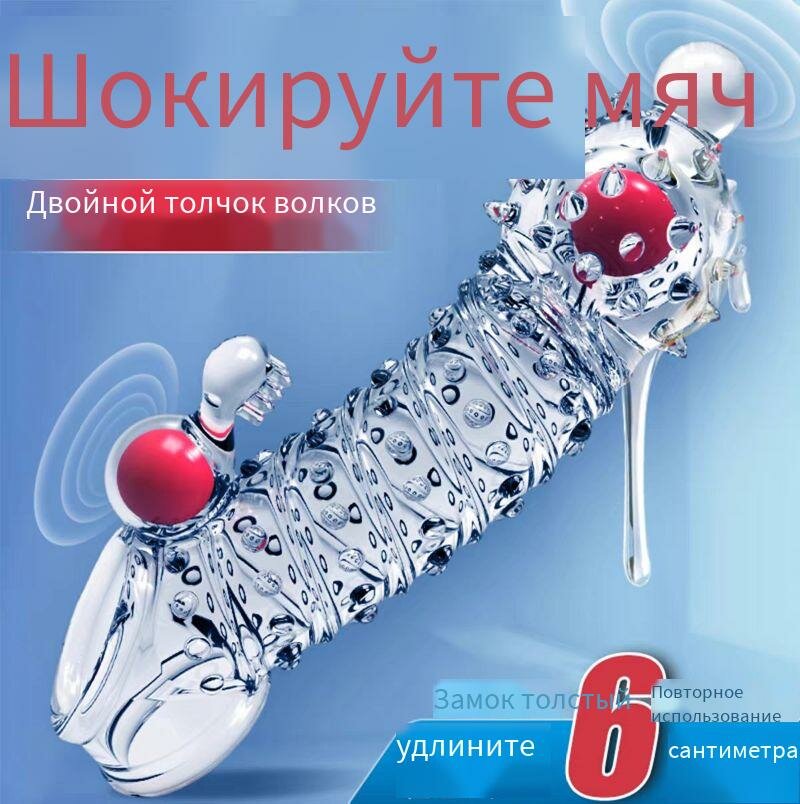 Насадка на член "Насадки и Удлинители", с вибрацией, для точки G, 2 мотора A3