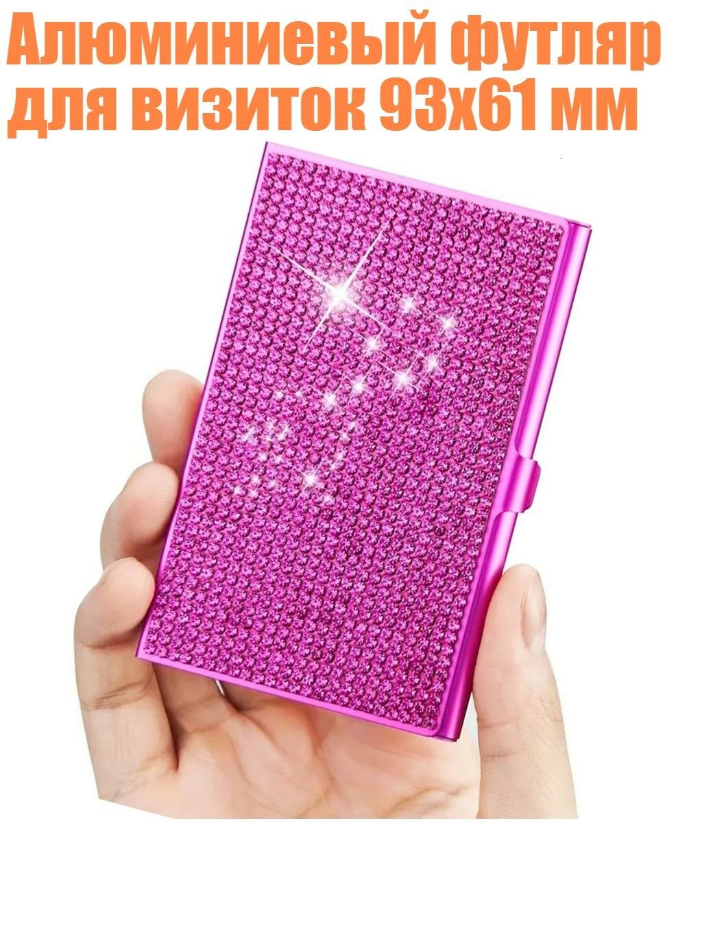 Алюминиевый футляр для визиток 93x61 мм, красный