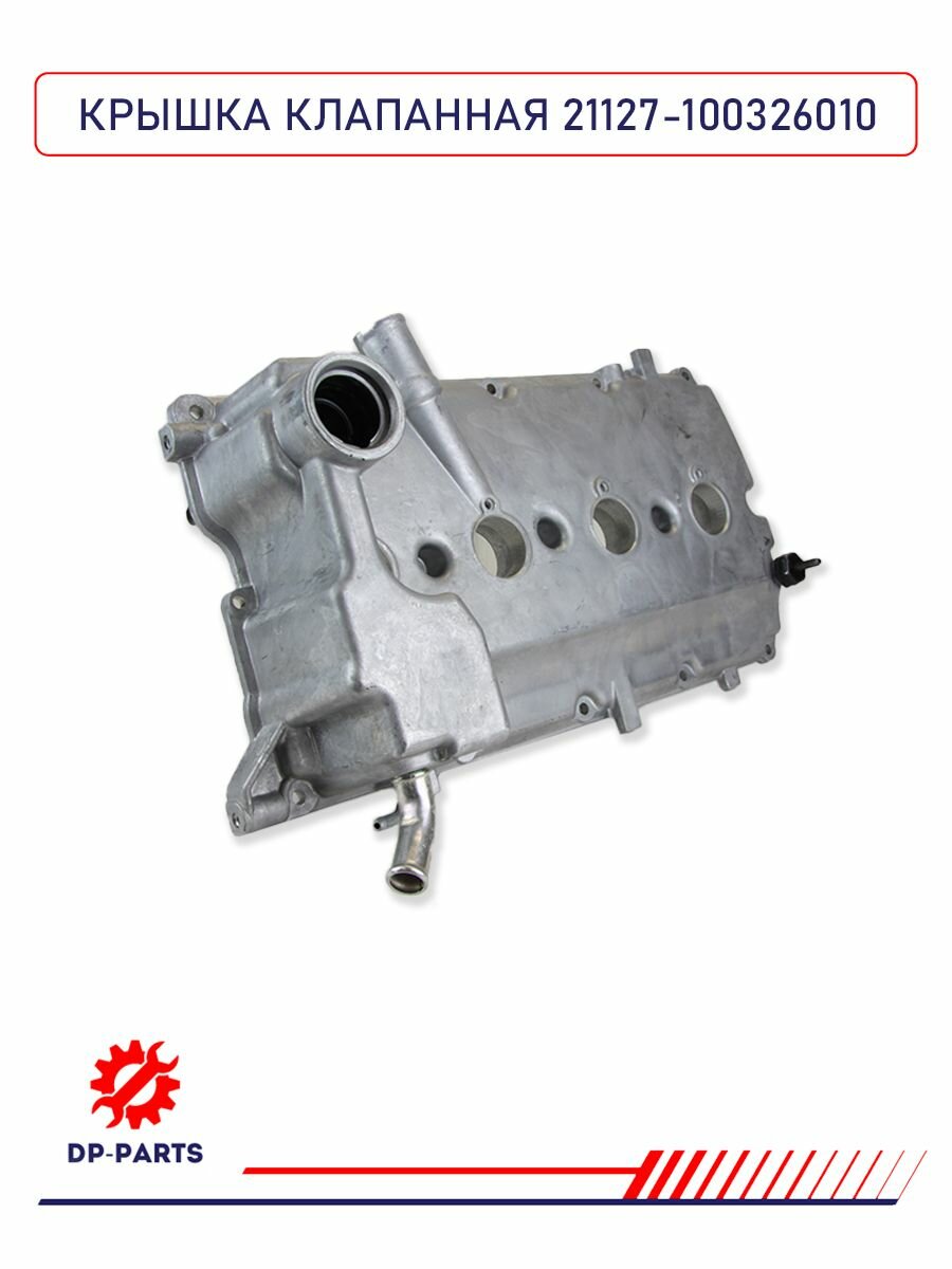 Клапанная крышка 21127-1003260-10 LADA (21127, 1.6, 16V) для а/м Lada Granta, Kalina, Priora