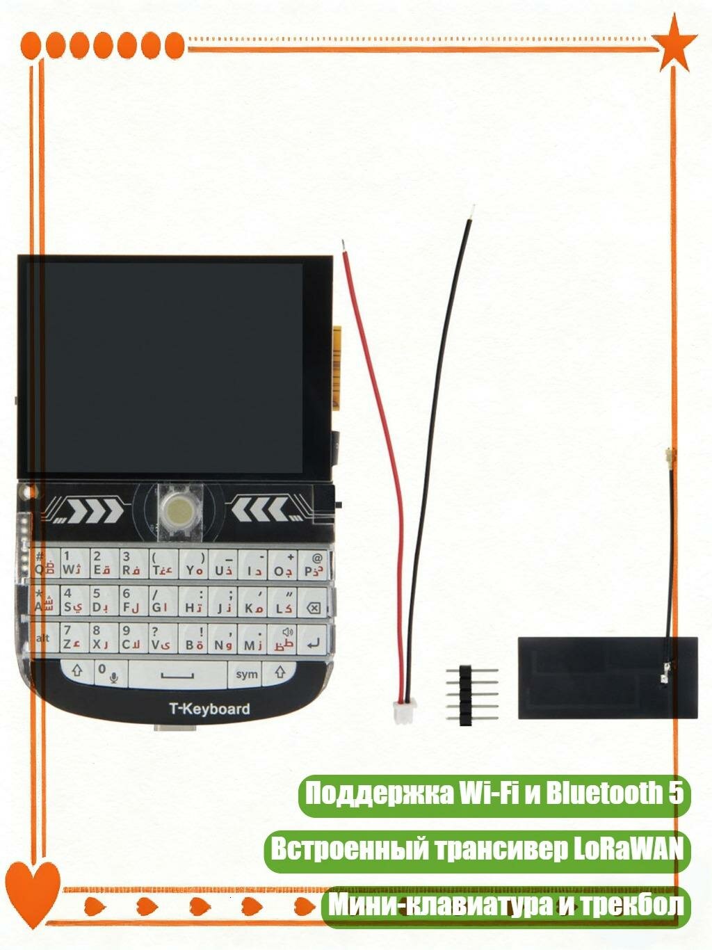 2.8-дюймовый LCD T-Deck на базе ESP32-S3 с LoRaWAN, Wi-Fi и Bluetooth 5, Белая клавиатура 868MH