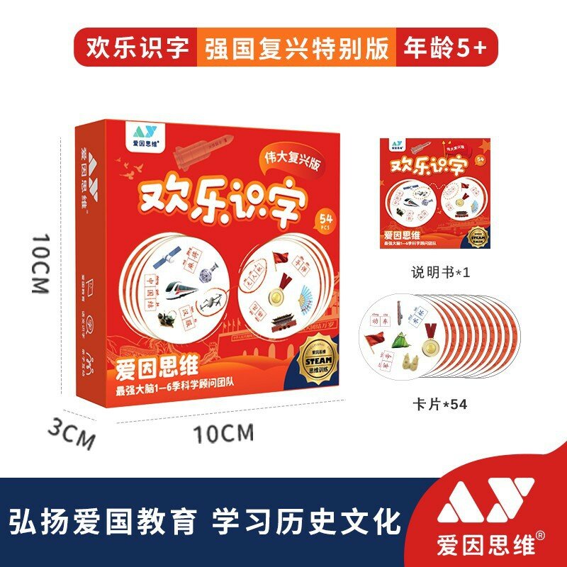 Игра-карточка Aiyin Thinking Happy Literacy для учащихся начальной школы, игра для перехода в дошкольное учреждение, образовательная игра